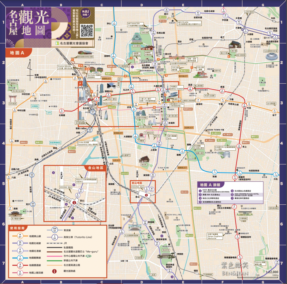 【2025名古屋自由行攻略】九天行程推薦：必去景點、美食、交通懶人包！